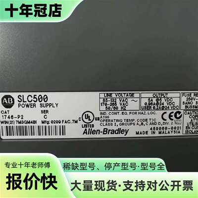 议价1746-P2可维修翻新