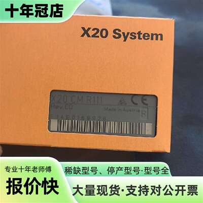 贝加莱  X20CMR111  一个
