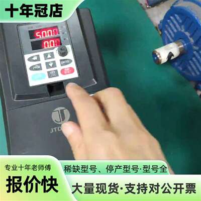 议价金田变频器5.5KW，JT330S2  KB0055G可维修翻新