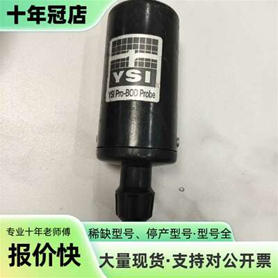 维修YSI Pro-BOD Prope 测试仪探头议价