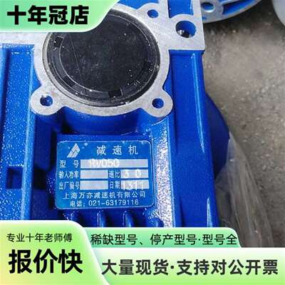 维修RV减速机积压新，需要联系议价