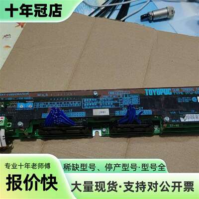 维修TOYOPUC TFU-5918 CLINK TERMINA议价