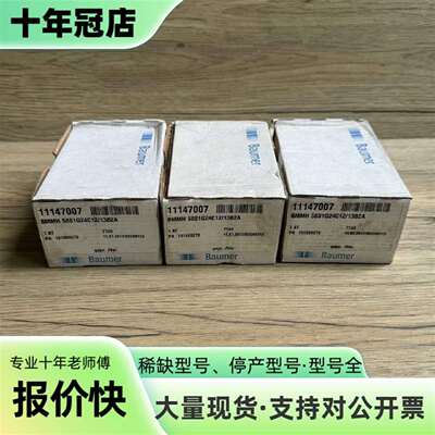 维修BMMH 58S1G24C12/13B2A，11147007议价