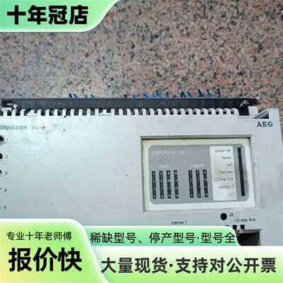 维修MODICON  AEG  莫迪康110CPU41100，拆议价