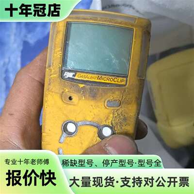 维修BW GASALERT microclip议价