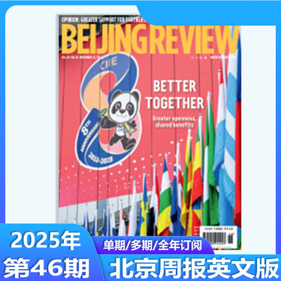 北京周报杂志Beijing Review杂志 2025年第46期  英文版 附中英双英语文件报告 北京周报