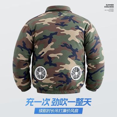 夏季男款制冷工装迷彩空调服