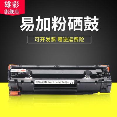 佳能硒鼓打印机墨粉盒