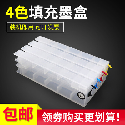 爱普生579052905710填充墨盒