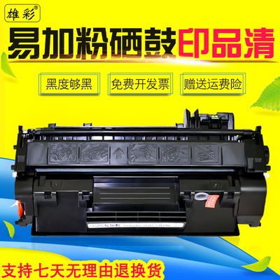 佳能黑白高速激光打印机硒鼓墨盒