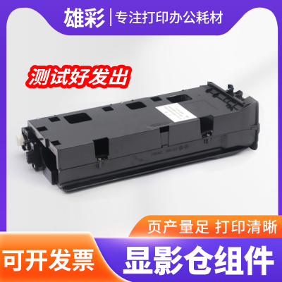 适用夏普AR-1808S显影仓