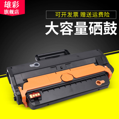 雄彩适用三星SCX-4728HN易加粉硒鼓SCX-472x 4701ND 4727FD SCX-4726FN激光打印一体机碳粉墨盒MLT-D103L粉盒