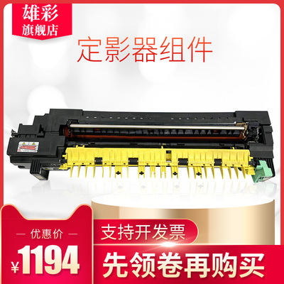 雄彩适用富士施乐DCC3370 2270 3375 4470 4475 5570定影 5575 7525 7545 7556 定影组件 7970 加热器组件件