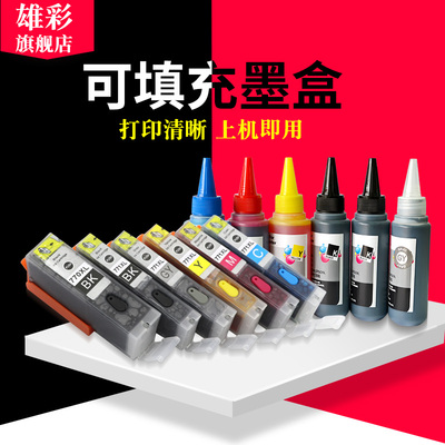 雄彩适用佳能填充墨盒彩色喷墨