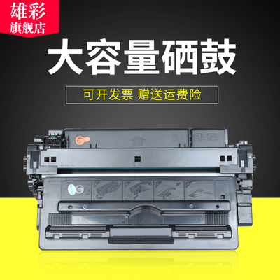 惠普硒鼓打印机墨粉盒