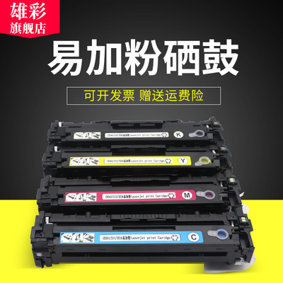 雄彩适用佳能CRG-316硒鼓Canon IC MF8010CN 8030硒鼓墨盒晒鼓碳粉mf8080cw 8030 8280 8210cn硒鼓打印机墨盒