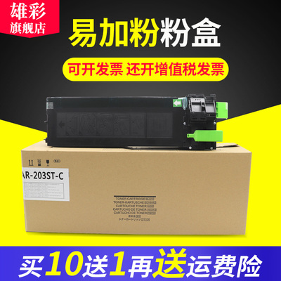 夏普数码打印机墨粉
