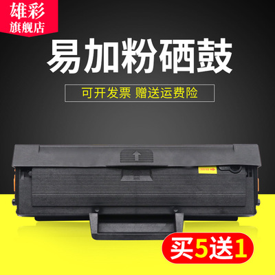 联想打印机黑白墨盒硒鼓