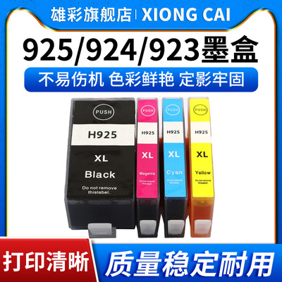 81208130墨盒812281248135