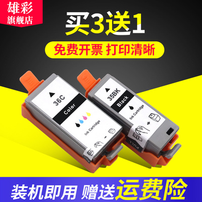 雄彩适用佳能ip100墨盒PGI-35墨盒CLI-36墨盒IP110墨盒打印机iP100 iP110 320 260 打印机墨盒ip110墨盒