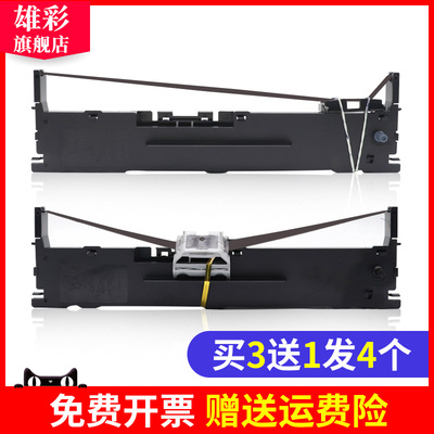 雄彩适用Tejie上海三恭电气TM6906色带架 科密BF730K色带架 特杰TM690 TM6906 TM880 TG6908打印机色带芯框盒