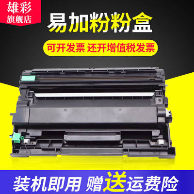 兄弟硒鼓打印机碳粉盒
