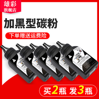 雄彩适用惠普HP m127fn M128fn M128FP M128FW M202N碳粉M1218NFS M1314 M1139 M1219激光打印传真一体机墨粉