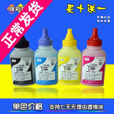 雄彩适用三星 CLP-315 320碳粉 3185 CLX-3175FN打印机彩墨粉407