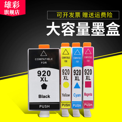 宽幅多功能一体机墨水盒