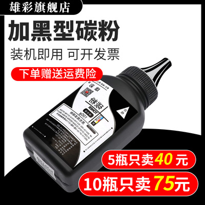 雄彩适用惠普HP 83A墨粉M125A/NW M127FN/FW/FS M126FN碳粉M128FN M128FP M128FW碳粉 打印机碳粉黑