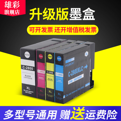 雄彩适用佳能PGI-2700墨盒B5180 MB5480油墨MB5080 MB5070 IB4180 IB4080 4070 5370打印机墨盒PGI-2800墨盒