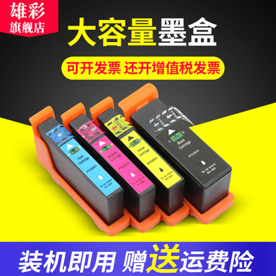 雄彩适用派美雅53601 53602 53603 53604墨盒Primera Bravo 4100 4101 4102墨盒 光盘打印机墨盒4100系列机器