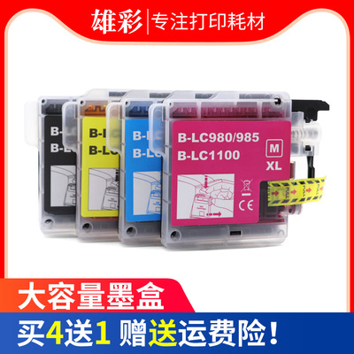 雄彩适用 兄弟LC985/39墨盒 DCP-J125/J315W/J515W打印机油墨水盒