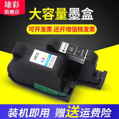 惠普绘图仪墨水盒