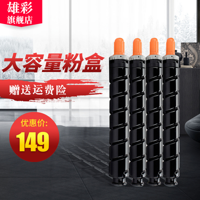 雄彩适用 佳能 NPG-52碳粉盒 C2220 C2020 C2025 C2030彩墨粉墨盒