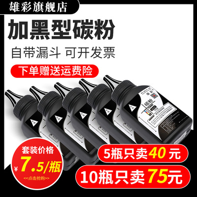 雄彩适用佳能 LBP6200D 6230DN/DW黑白激光打印机碳粉 CRG326墨粉LBP-6200d墨粉326 LBP6200 6200d碳粉墨粉盒