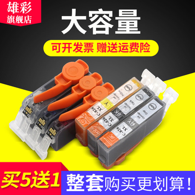 佳能彩色照片打印一体机墨盒