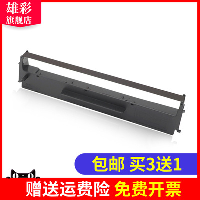 雄彩适用爱普生lq300k针式打印机