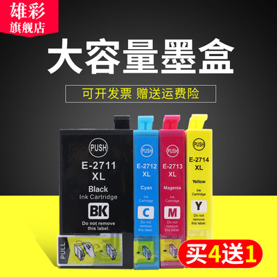 爱普生彩色喷墨打印一体机