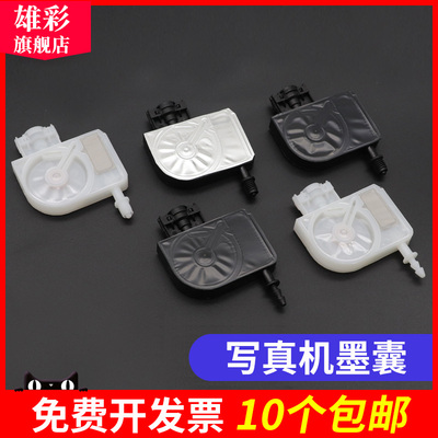 雄彩适用爱普生5代头喷头墨囊4800 4880c 9800 9880c打印机UV墨囊7400 7800 9400 4450 7450 7880 9450墨囊