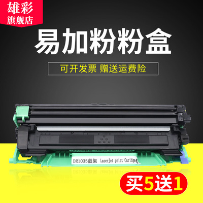 雄彩适用兄弟DCP-1518粉盒硒鼓架1519/1608/1609/ DCP-1618W 1919 1908墨盒晒鼓TN-1035碳粉墨粉DR1035套鼓