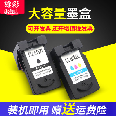 佳能打印彩色喷墨