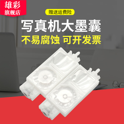 雄彩适用幻影奥威/银河户内户外压电机写真机墨囊 JV33弱溶剂墨囊