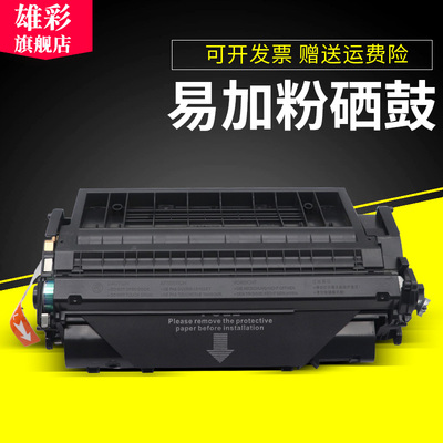 惠普黑白激光打印机墨盒硒鼓