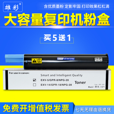 佳能复印机墨粉筒