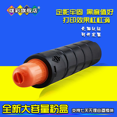 NPG-56粉盒适用 佳能 IR-ADV 4051碳粉IR4045墨盒4245 4251墨粉仓