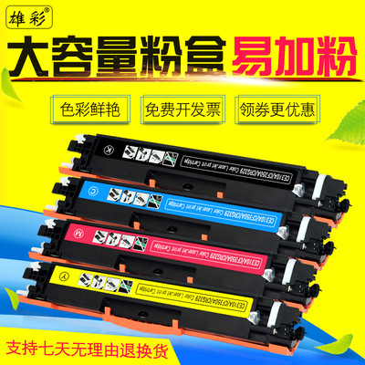 佳能彩色打印一体机硒鼓碳粉盒