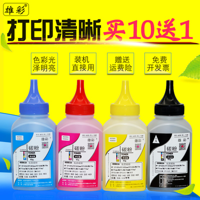 雄彩适用兄弟HL-L9200CDW L8250CDN MFC-L8850CDW打印机彩粉TN-326 328 376 379 370彩色墨粉碳粉