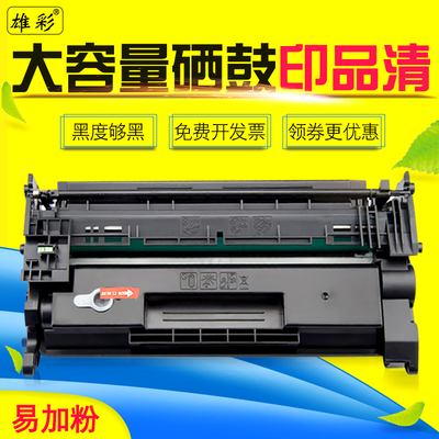 硒鼓打印一体机碳粉盒