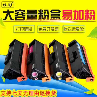兄弟打印机碳粉盒